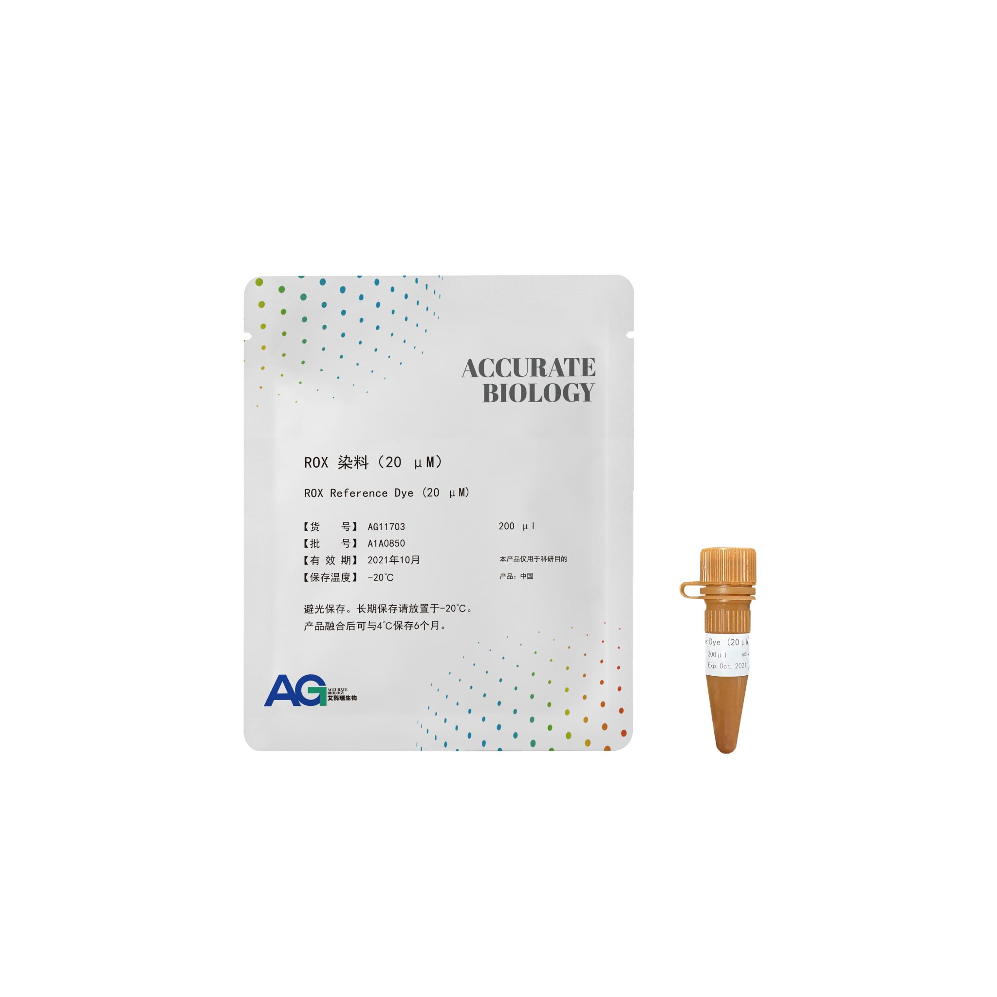 ROX 染料（20μM） – 艾科瑞生物