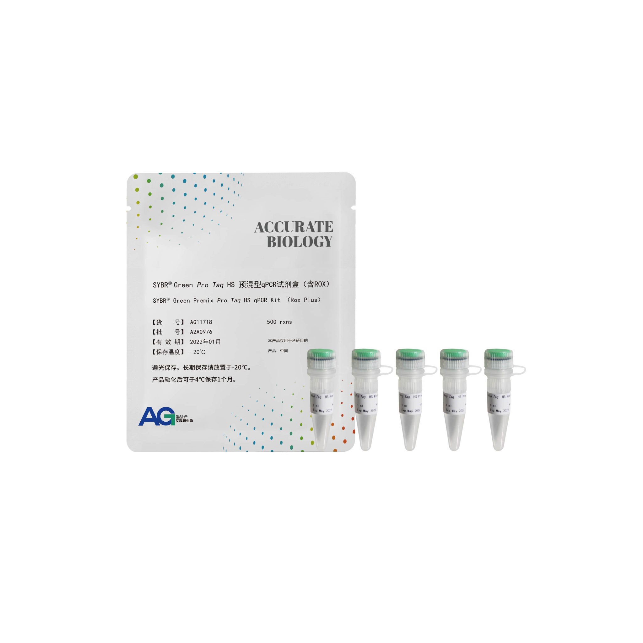 SYBR Green Pro Taq HS 预混型 qPCR 试剂盒（含ROX） – 艾科瑞生物