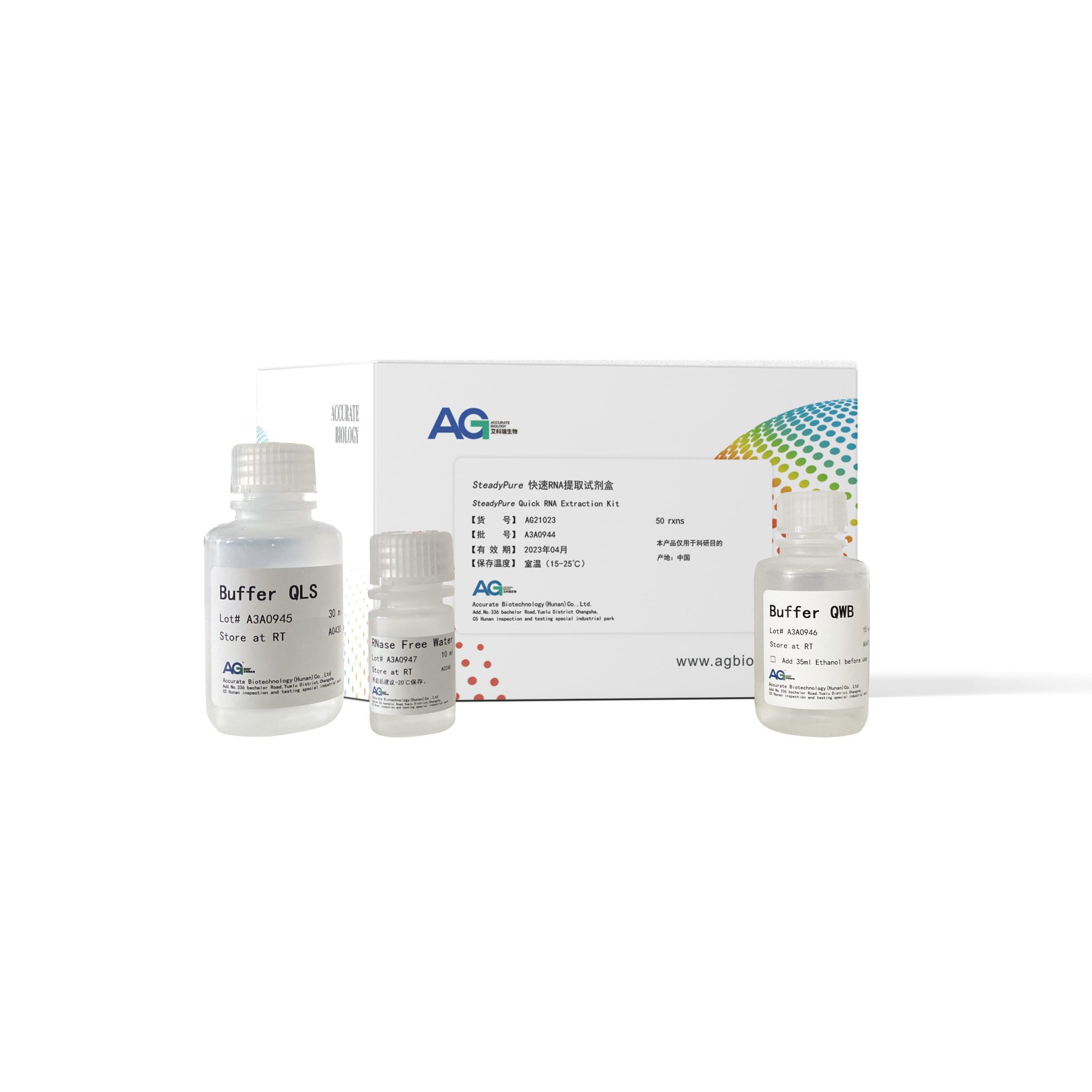 SteadyPure 快速 RNA 提取试剂盒 – 艾科瑞生物