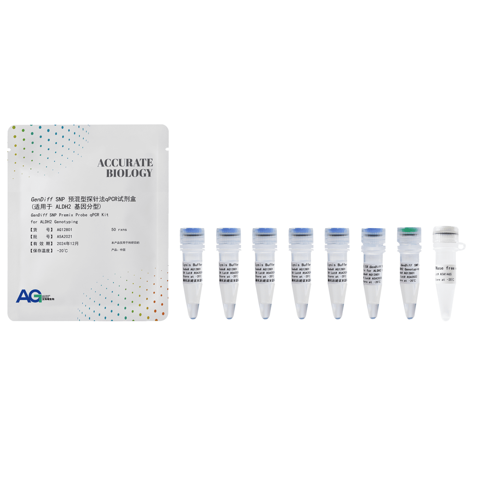 GenDiff SNP 预混型探针法 qPCR 试剂盒 (适用于ALDH2 基因分型) – 艾科瑞生物