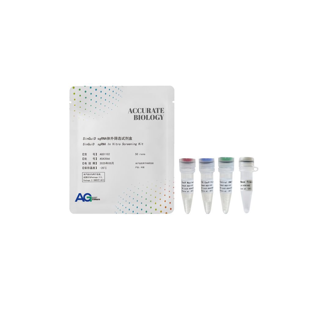 SinGuiD sgRNA 体外筛选试剂盒 – 艾科瑞生物